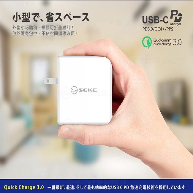 【SEKC】 PD + QC3.0 30W 2孔快速充電器 TYPE-C旅充組 日本 急速充電器 附Type-c線 - BK.3C露營旗艦館