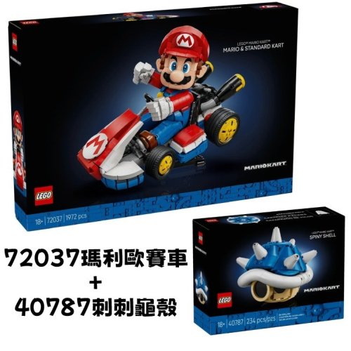 【羽宙丸文具】LEGO 樂高 72037(馬利歐賽車)+40787(刺刺龜殼) - 羽宙丸文具 - iOPEN Mall