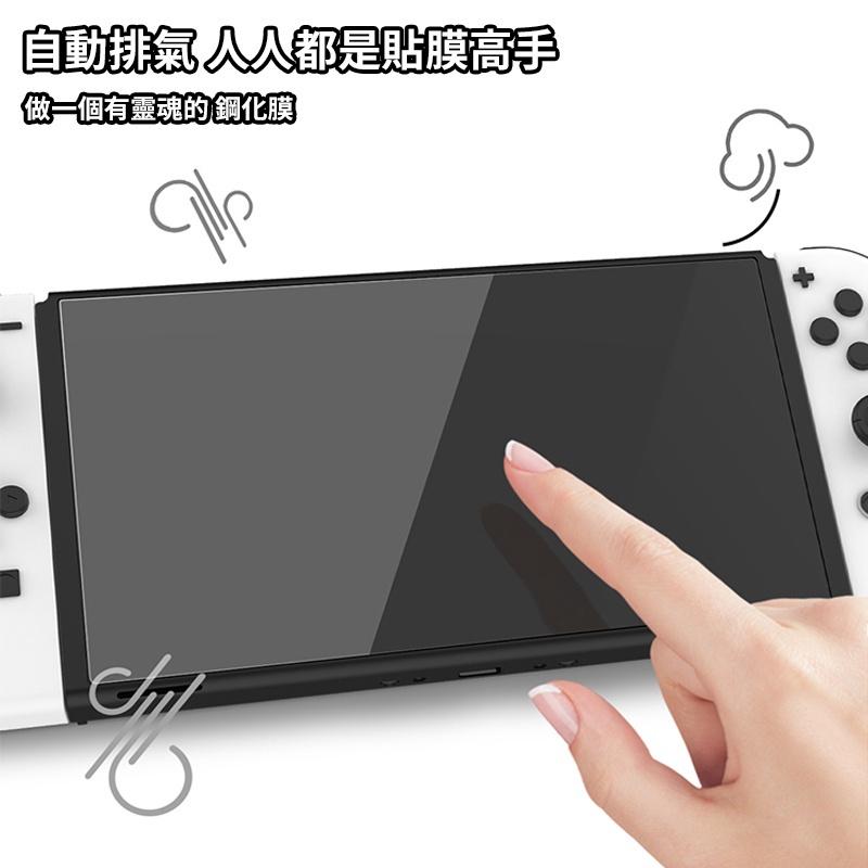 現貨有發票 良值 SWITCH OLED 9H 鋼化膜 0.33mm L559 NS OLED 鋼化 玻璃貼 保護貼 - 好貨都賣 - iOPEN Mall