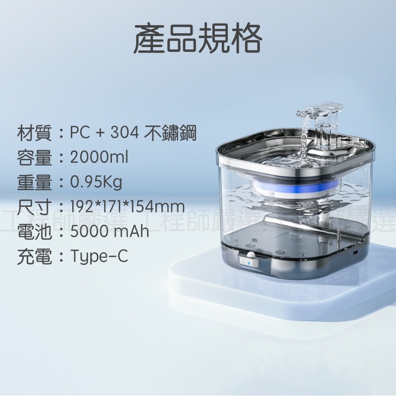 🔥真-無線🔥 貓咪飲水機 寵物飲水機 無線 無線馬達 智能飲水 自動循環 愛寵 活水機 自動飲水機 狗飲水機 小米 - 工程師嚴選