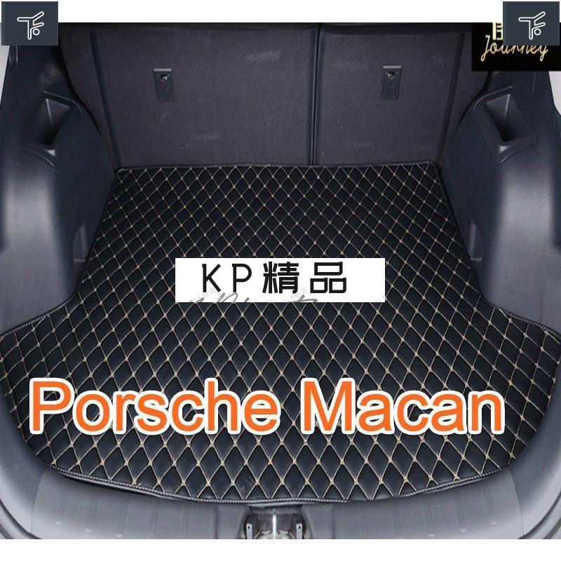【品為車品】適用 Porsche Macan 專用汽車皮革後廂墊 後車廂 後行李廂墊 後車箱防 - INCOMPARABLE - iOPEN Mall
