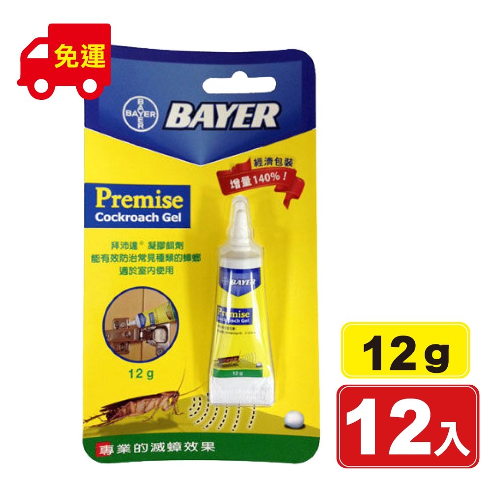 BAYER 拜耳藥廠 拜沛達 蟑螂凝膠餌劑 12gX12 專品藥局【2005588】 - 專品藥局 - iOPEN Mall