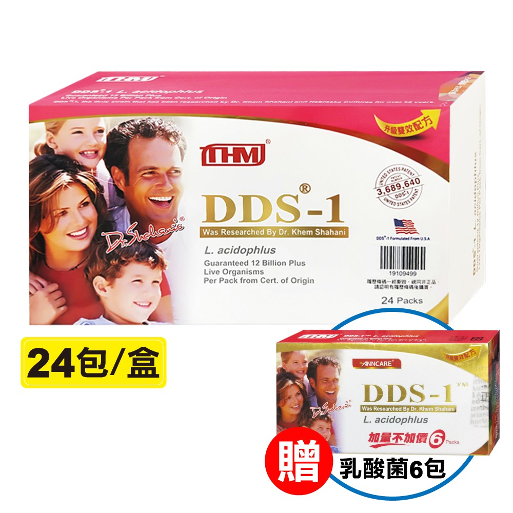 台灣康醫 DDS-1原味專利製程乳酸菌 24包/盒 加贈6包 專品藥局 - 專品藥局 - iOPEN Mall