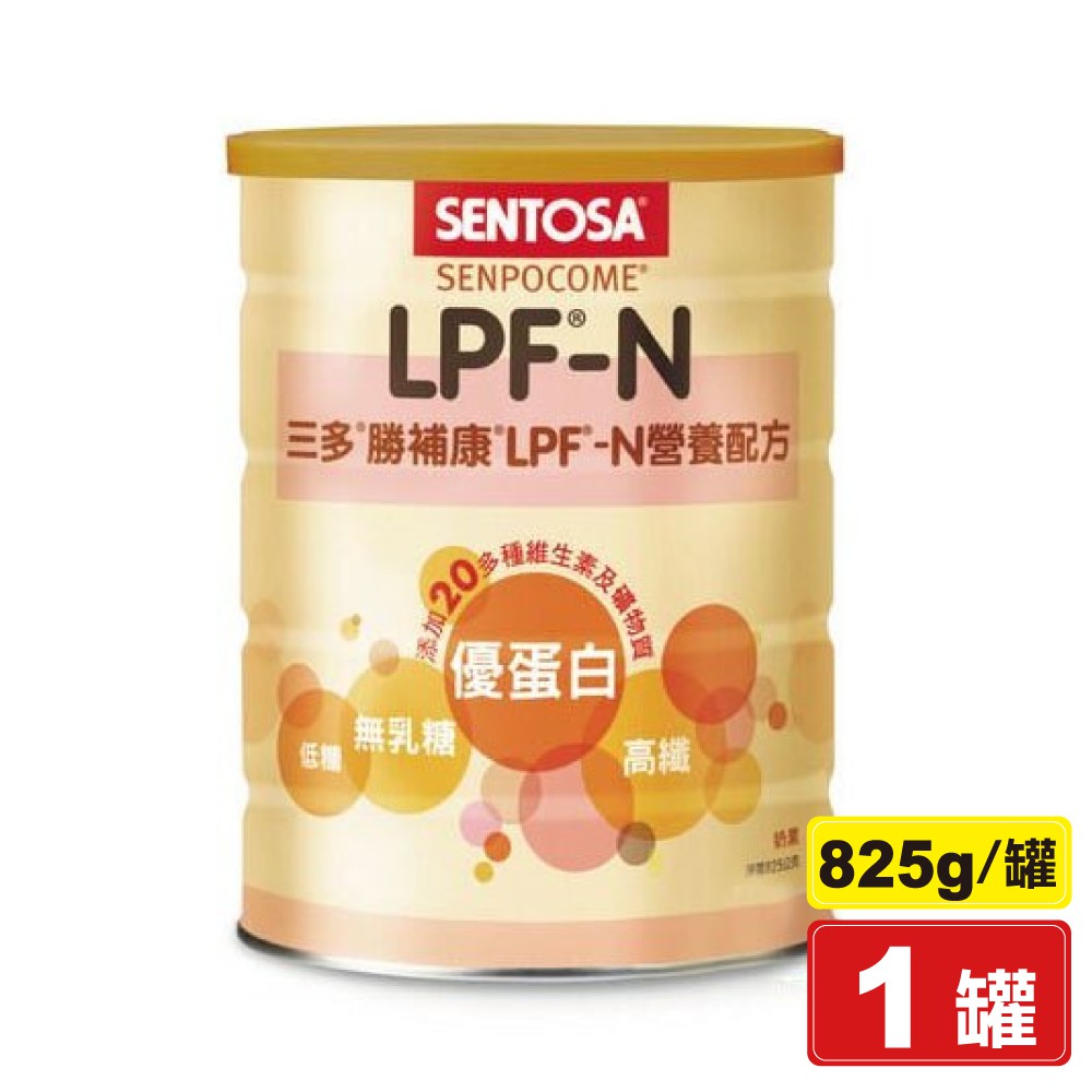 三多 SENTOSA 勝補康LPF-N營養配方 825g/罐 ( 原三多低蛋白配方 奶素) 專品藥局 - 專品藥局