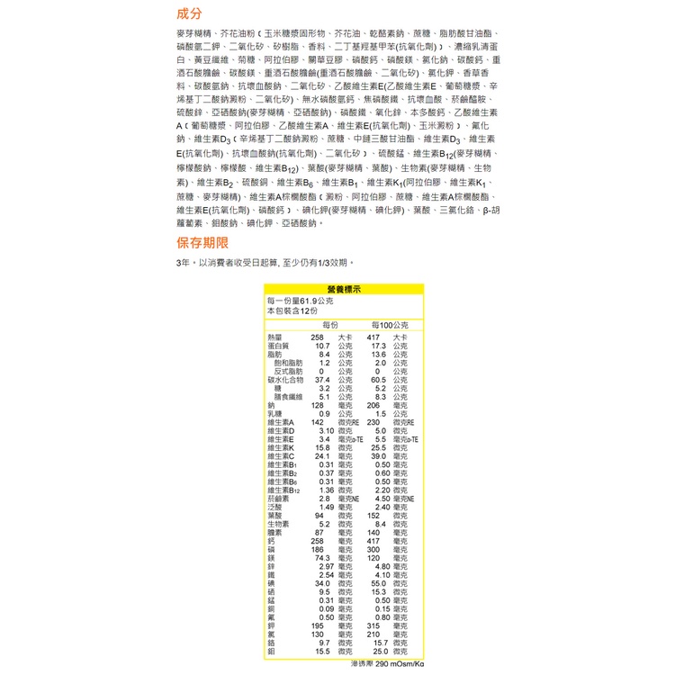 益富 益力康 高纖 營養均衡完整配方 750g/罐 (特定疾病配方食品) 專品藥局【2009713】 - 專品藥局