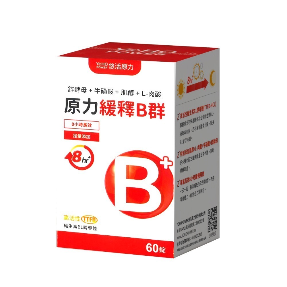 悠活原力 綜合維生素B群 緩釋膜衣錠 60錠/瓶 YOHOPOWER 專品藥局【2013672】 - 專品藥局