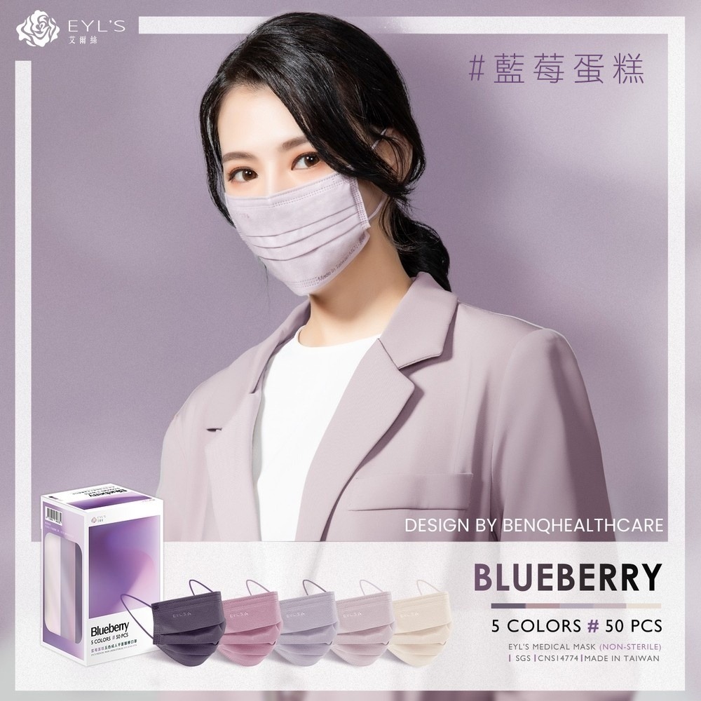 明基 幸福物語 醫用平面口罩 醫療口罩 多色任選 30片/盒 (明基健康生活 BENQ) 專品藥局 - 專品藥局 - iOPEN Mall