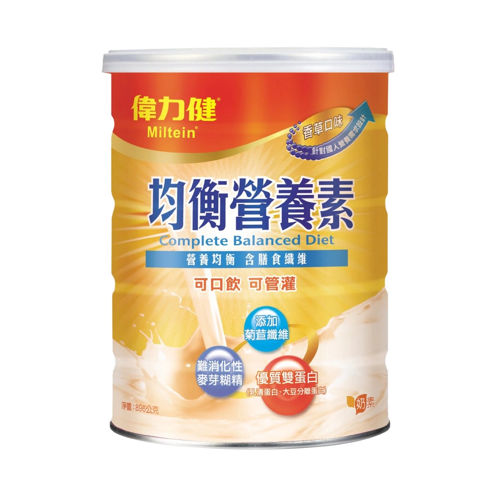 偉力健 Miltein 均衡營養素 (香草) 896g/罐 (三多 可口飲 可管灌 奶素) 專品藥局【2024103】 - 專品藥局 - iOPEN Mall