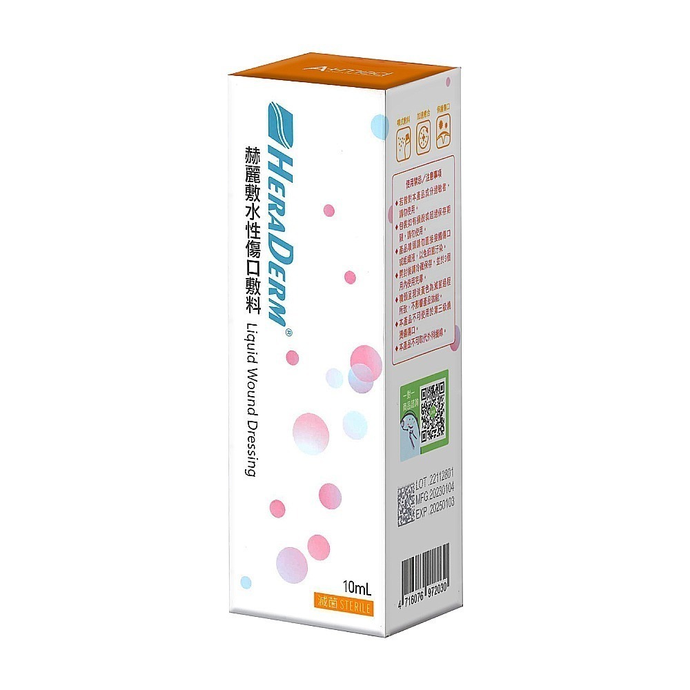 赫麗敷 HERADERM 水性傷口敷料 液態噴霧式敷料 滅菌 10ml/盒 專品藥局【2018212】 - 專品藥局 - iOPEN Mall