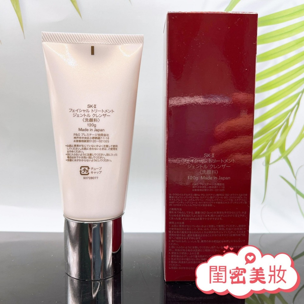 全新現貨秒寄 SK-ll 新版 台灣百貨專櫃貨 全效活膚潔面乳 120g 中文標 sk2 洗面乳 潔顏霜 潔膚乳 - 閨密美妝 - iOPEN ...