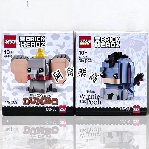 【高雄∣阿育小舖】LEGO 40792 呆寶 小飛象 Dumbo 40797 屹耳 Eeyore 40798 紅熊貓美美 - 【高雄｜阿育小舖 ...
