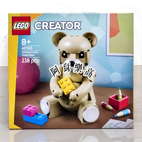 【高雄∣阿育小舖】LEGO 40763 兒童節泰迪熊 Children＇s Day Teddy Bear - 【高雄｜阿育小舖·樂高積木倉庫 ...