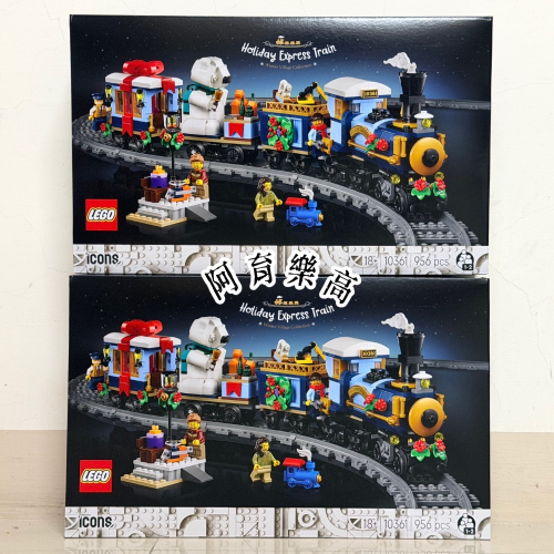 【高雄∣阿育小舖】LEGO 10361 佳節特快車 聖誕節 聖誕 火車 - 【高雄｜阿育小舖·樂高積木倉庫】 - iOPEN Mall