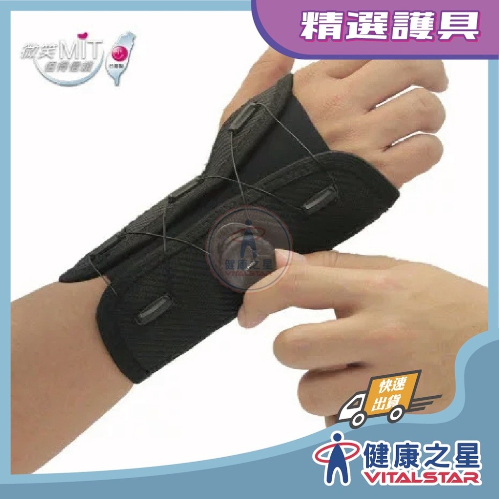 康得適-COMDS JO-3A01旋鈕式手托板 - 健康之星 - iOPEN Mall