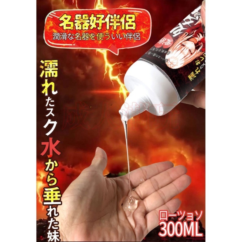 【24H全日出貨】日本Oo-UMAI 處女汁熱感型潤滑液 300ml 水溶性潤滑劑按摩油 - 【成人潮玩】日系情趣用品專賣 - iOPEN Mall
