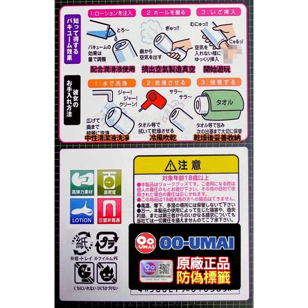 【當日寄出】Oo-UMAI 處女宮初夜名器 子宮結構 - 情慾變色龍【全館9折】飛機杯/名器/跳蛋/按摩棒/潤滑液 情趣清潔專賣