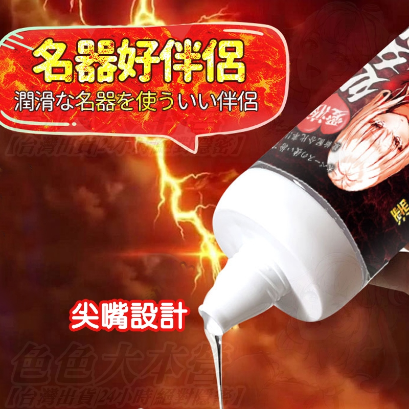日本Oo-UMAI 處女汁 熱感型潤滑液 300ml 水溶性潤滑劑 - 情慾變色龍【全館9折】飛機杯/名器/跳蛋/按摩棒/潤滑液 情趣清潔專賣