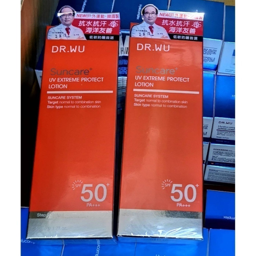 DR.WU 全日保濕防曬乳35ML (潤色款)SPF50 DR.WU極效全能防曬乳 50ML - PC68 - iOPEN Mall