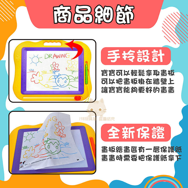 兒童畫板 磁性畫板 大畫板 兒童彩色大畫板 彩色磁性畫板 兒童手寫板 🔥台灣現貨🔥 😽198玩具城😽 w191 - 198玩具城