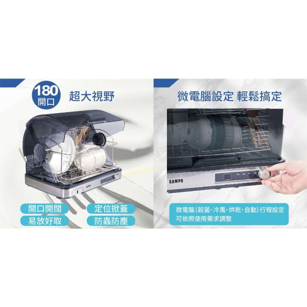 現貨免運【SAMPO】聲寶40L微電腦紫外線烘碗機 KB-KA40U 烘碗機 - 這幾些&那幾些 - 高雄實體店 - iOPEN Mall