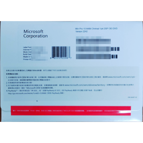 Windows 10 專業 發票的價格推薦 - 2025年9月 | 比價比個夠BigGo