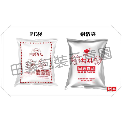田義 三合一飲品粉 清香烏龍奶茶粉 特調奶茶粉 阿薩姆奶茶粉 日式烤奶茶粉 鐵觀音奶茶粉 四季春奶茶粉 靜岡抹奶茶粉 - 田義食品旗艦店 ...