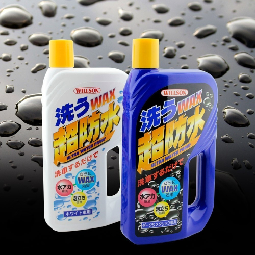 日本Willson 超撥水洗車蠟 - 愛車褓母 - iOPEN Mall