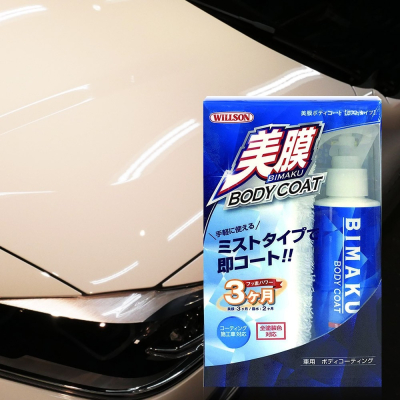 日本Willson 美膜氟素水晶鍍膜(噴霧型) - 愛車褓母 - iOPEN Mall