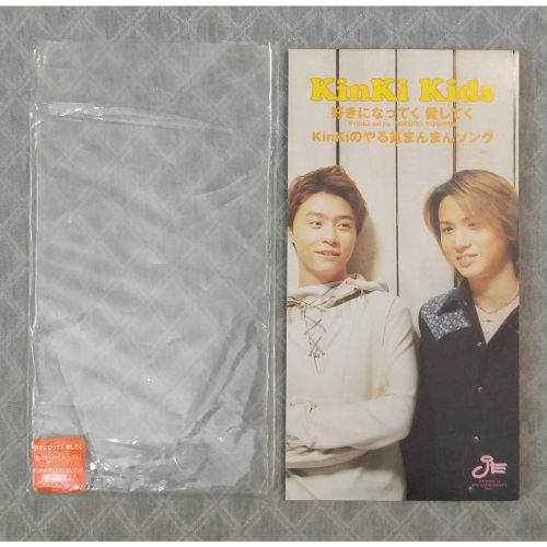 KinKi Kids - 好きになってく 愛してく／KinKiのやる気まんまんソング (2) 日版 二手單曲 CD - 童青之CD賣場 - iOPEN Mall