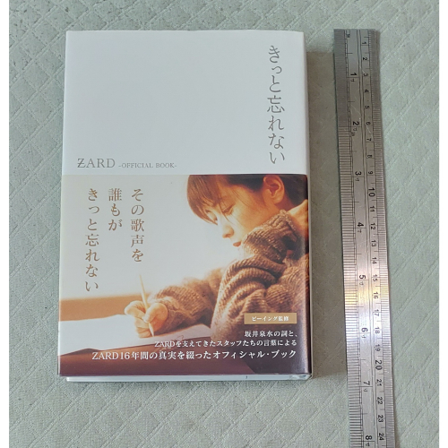 ZARD - きっと忘れない ZARD OFFICIAL BOOK 日版 二手書籍 - 童青之CD賣場 - iOPEN Mall