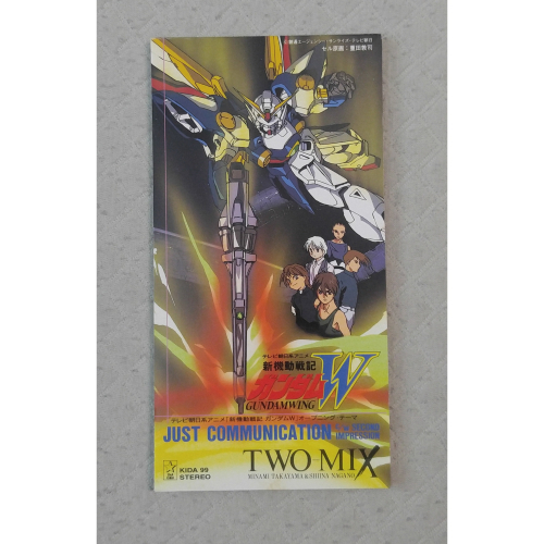 TWO-MIX - JUST COMMUNICATION (《新機動戰記鋼彈W》主題曲) 日版 二手單曲 CD - 童青之CD賣場 ...
