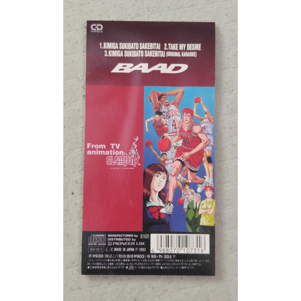 BAAD - 君が好きだと叫びたい (灌籃高手 主題曲) 日版 二手單曲 CD - 童青之CD賣場 - iOPEN Mall