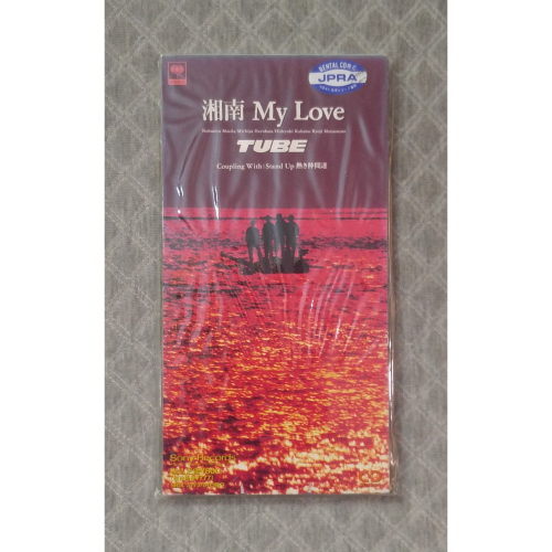 チューブ(TUBE) - 湘南 My Love (2) 日版 二手單曲 CD - 童青之CD賣場 - iOPEN Mall