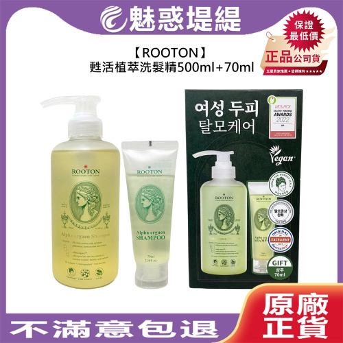 【魅惑堤緹🚀】ROOTON 甦活植萃洗髮精 洗髮 保濕 柔順 頭皮 控油 去屑 蓬鬆 公司貨 - 堤緹美妍 - iOPEN Mall