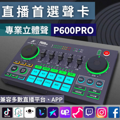 P600聲卡的價格推薦 - 2024年2月| 比價比個夠BigGo