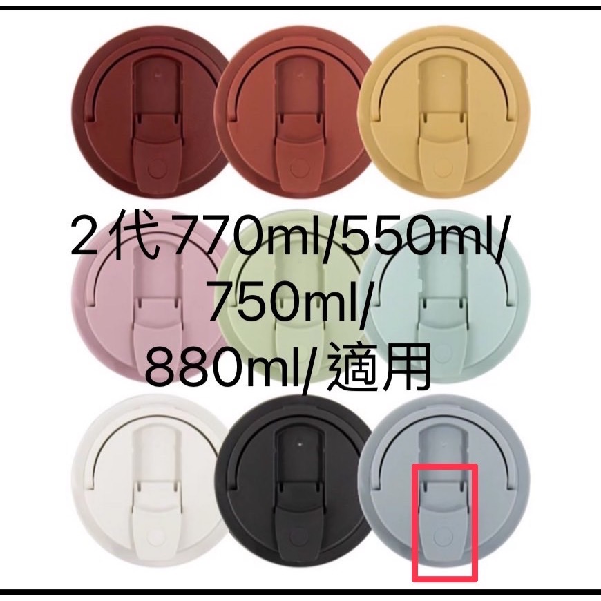 【WOKY 沃廚】2代渾圓杯770ML/雙層750ml/550ml/ecozen880ml-專用杯蓋(可拆) - Woky粉