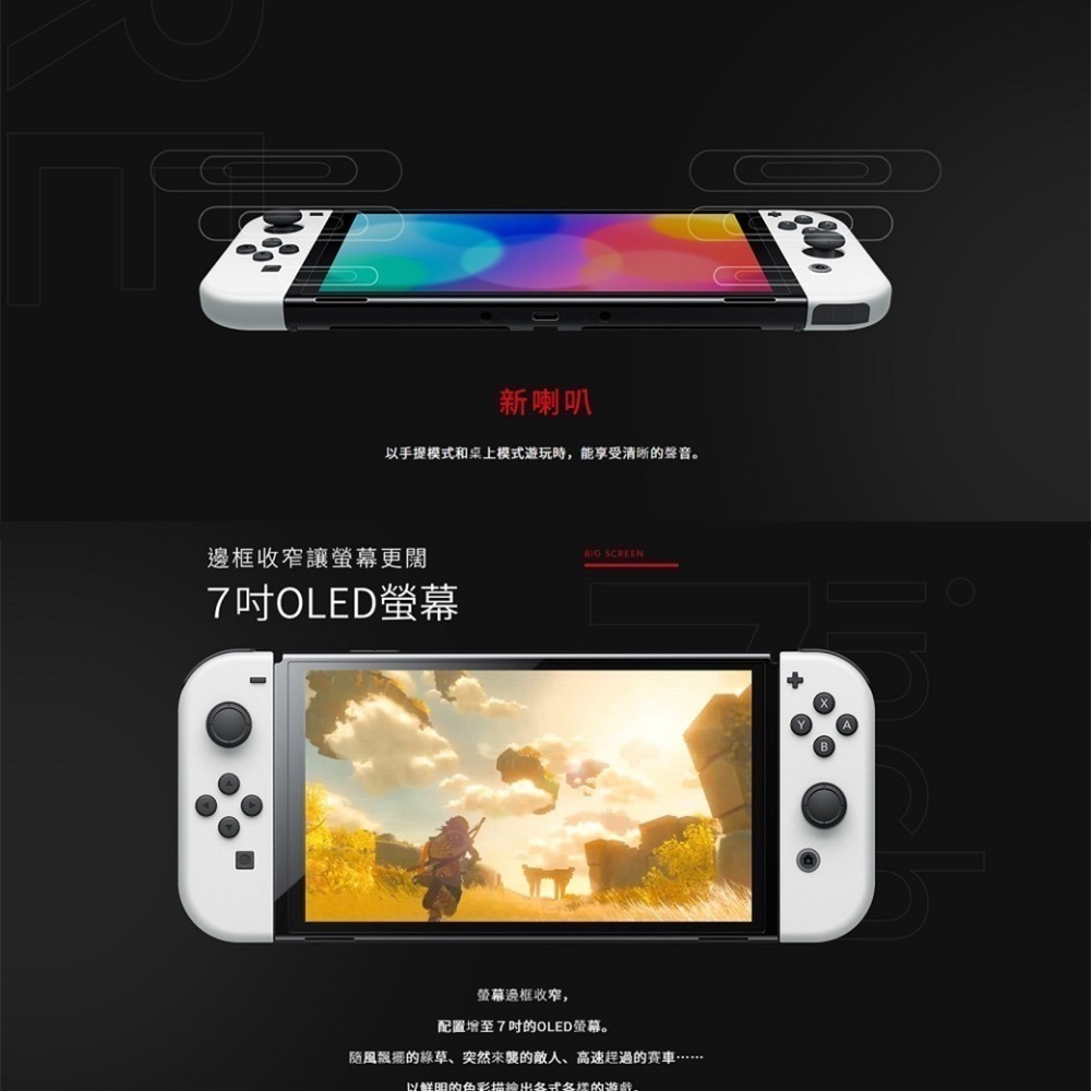 Nintendo任天堂】Switch 主機 OLED 電力加強版 主機 原廠一年保固 台灣公司貨 - 夯品集 - iOPEN Mall