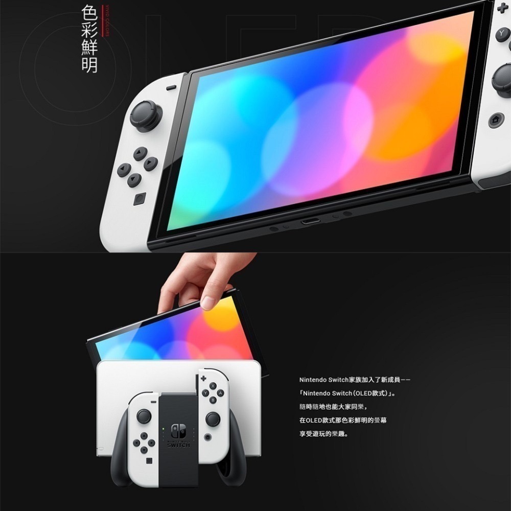 Nintendo任天堂】Switch 主機 OLED 電力加強版 主機 原廠一年保固 台灣公司貨 - 夯品集 - iOPEN Mall