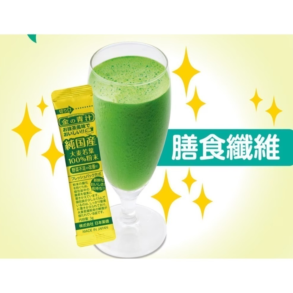 特價 176包 日本 大麥若葉粉末 3公克X176包 The Golden 天然青汁 大麥草粉 九州 天然沖泡飲品 - DA商鋪 - 好市多正品 & 雜貨出清 - iOPEN Mall