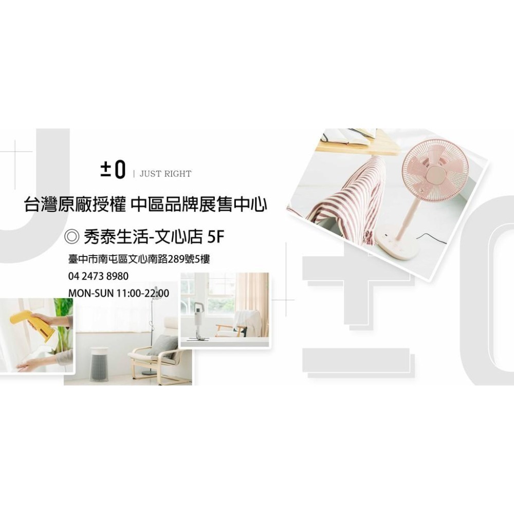 【±0 正負零】XQS-Z710 Z710 遙控風扇｜12吋 立扇 電扇 電風扇｜公司貨 - HOW LIVING｜質感家電選品 - iOPEN Mall