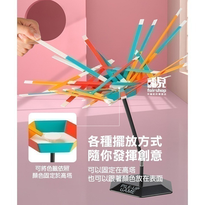 《扣籤遊戲》Stick Stack 扣簽遊戲 桌遊 親友同樂 好友團康互動 動作平衡遊戲 疊疊樂【飛兒】4-3-22 - 飛兒小舖 - iOPEN Mall