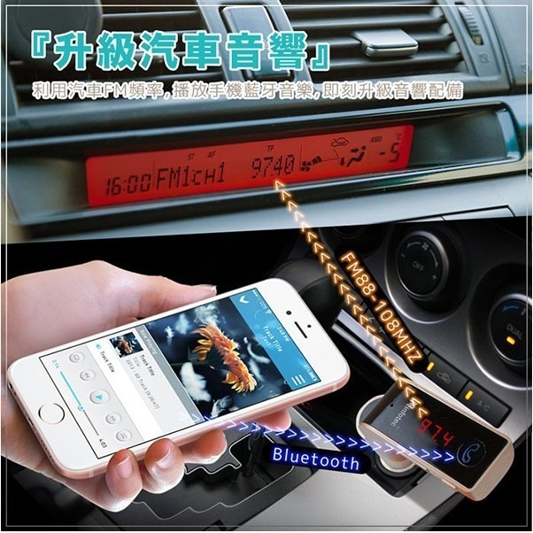 《infotec FM車用藍牙音樂撥放器 INF-BS-G70》車用藍芽MP3撥放器 可插USB播放音樂 (A 【飛兒】 - 飛兒小舖 ...