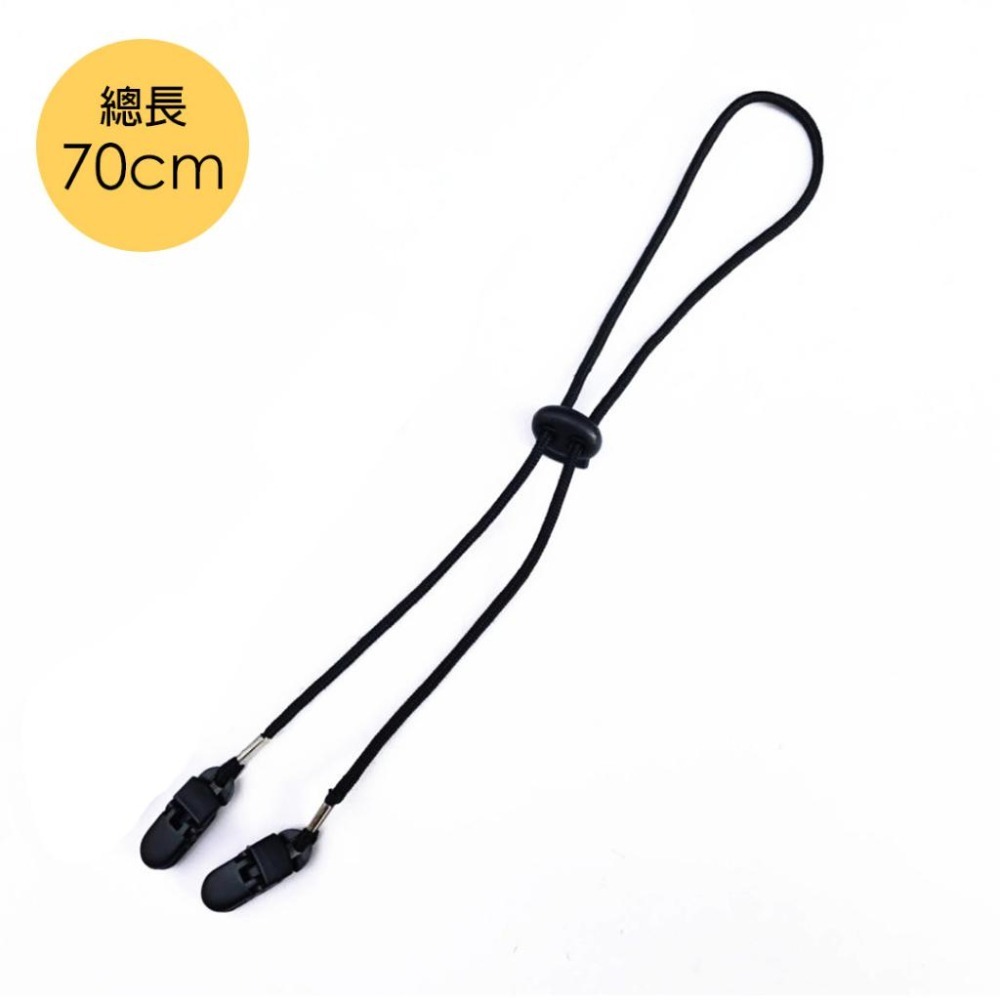 防掉固定夾繩 防掉夾繩 防掉帽繩 0188 帽繩 - 裕欣選品