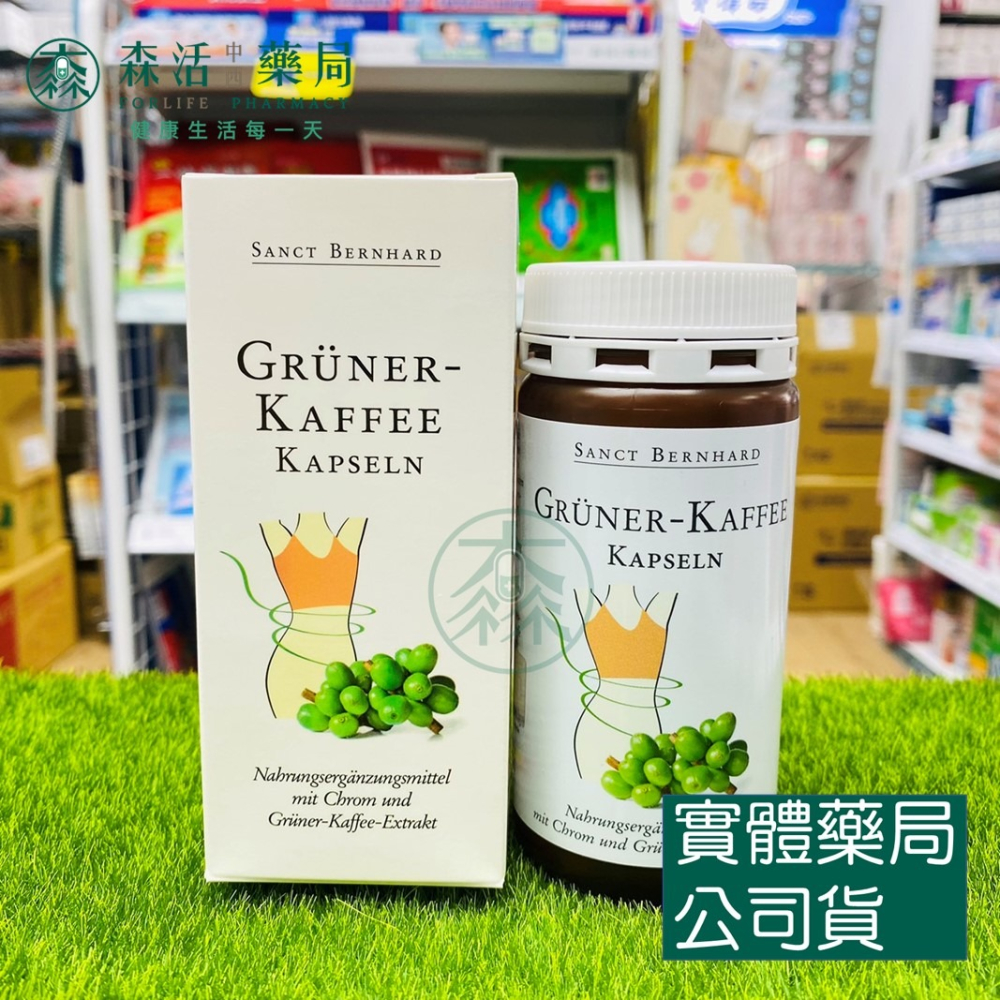 藥局💊現貨_聖伯納德 Sanct Bernhard 綠咖啡膠囊 (120粒/罐) 德國百年草本 - 森活中西藥局 - iOPEN Mall