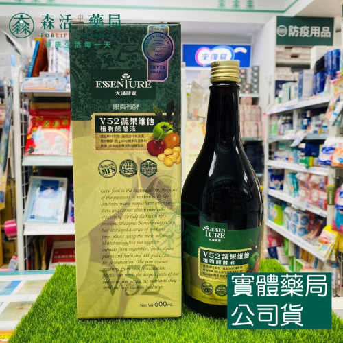 藥局💊現貨_【大漢酵素】V52蔬果維他植物醱酵液 600ml - 森活中西藥局 - iOPEN Mall
