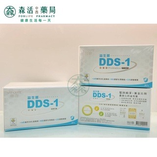 藥局💊現貨 維奇_DDS-1益生菌 30包/盒 全素可食 - 森活中西藥局 - iOPEN Mall