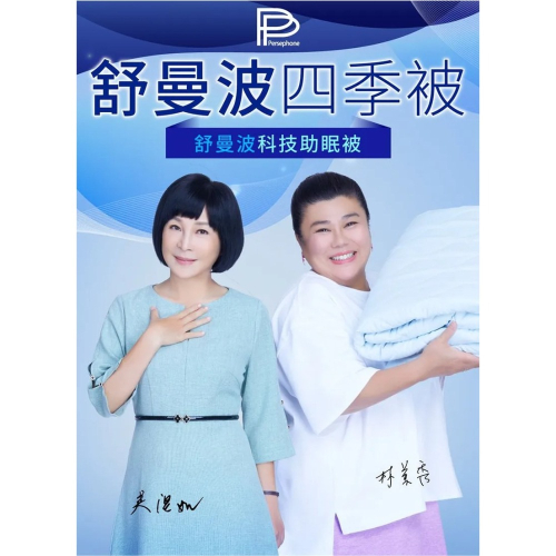 【PP石墨烯】舒曼波四季被 會修復的石墨烯 - 愛買賀 i NETWORK - iOPEN Mall