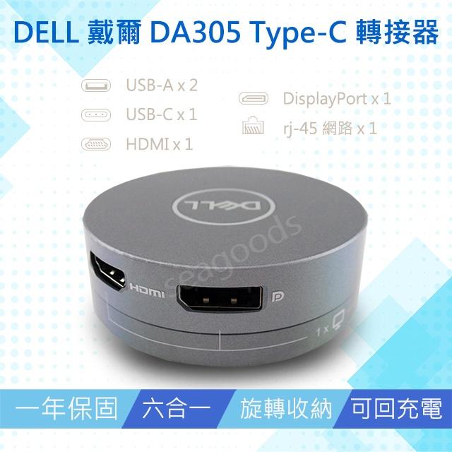 【現貨王】DELL戴爾 DA305 最新型六合一 USB-C行動轉接頭 一年保固 傳輸電力 HDMI 轉接器DA310 - seagoods ...