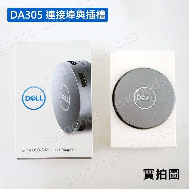 【現貨王】DELL戴爾 DA305 最新型六合一 USB-C行動轉接頭 一年保固 傳輸電力 HDMI 轉接器DA310 - seagoods ...