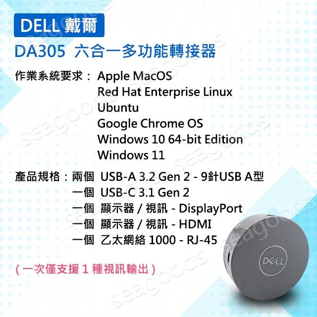 【現貨王】DELL戴爾 DA305 最新型六合一 USB-C行動轉接頭 一年保固 傳輸電力 HDMI 轉接器DA310 - seagoods ...